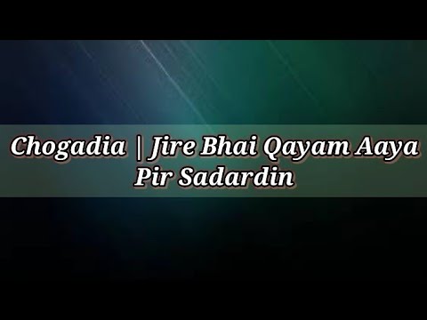 Chogadia | Jire Bhai Qayam Aaya | Pir Sadardin - YouTube