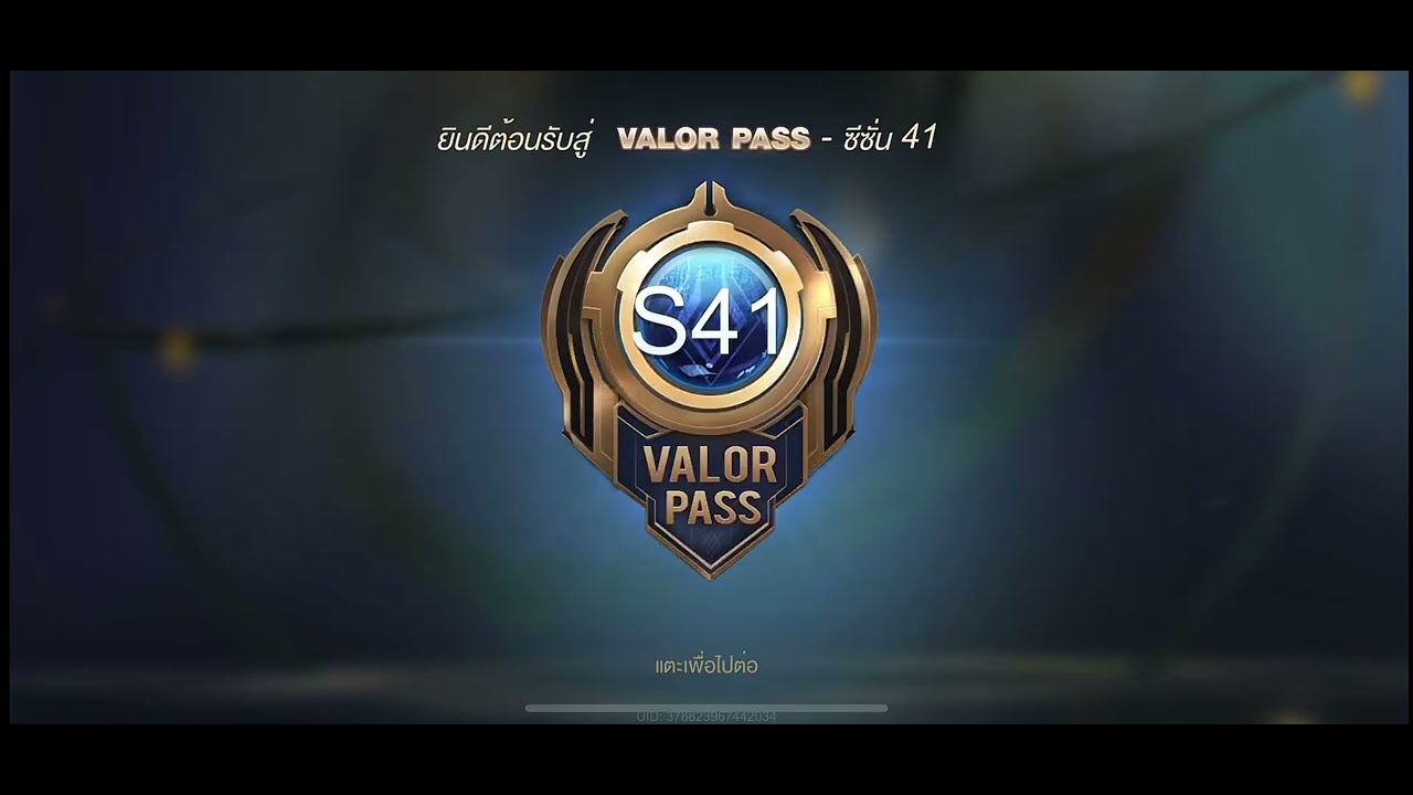 ROV : Valor Pass S41 Ninja Cyberpunk - YouTube