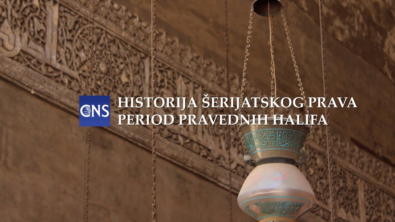 HISTORIJA ŠERIJATSKOG PRAVA - PERIOD PRAVEDNIH HALIFA - YouTube