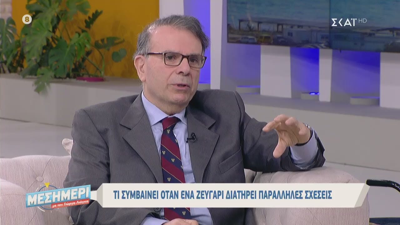 Μεσημέρι με τον Γιώργο Λιάγκα | Τι συμβαίνει όταν ένα ζευγάρι διατηρεί ...