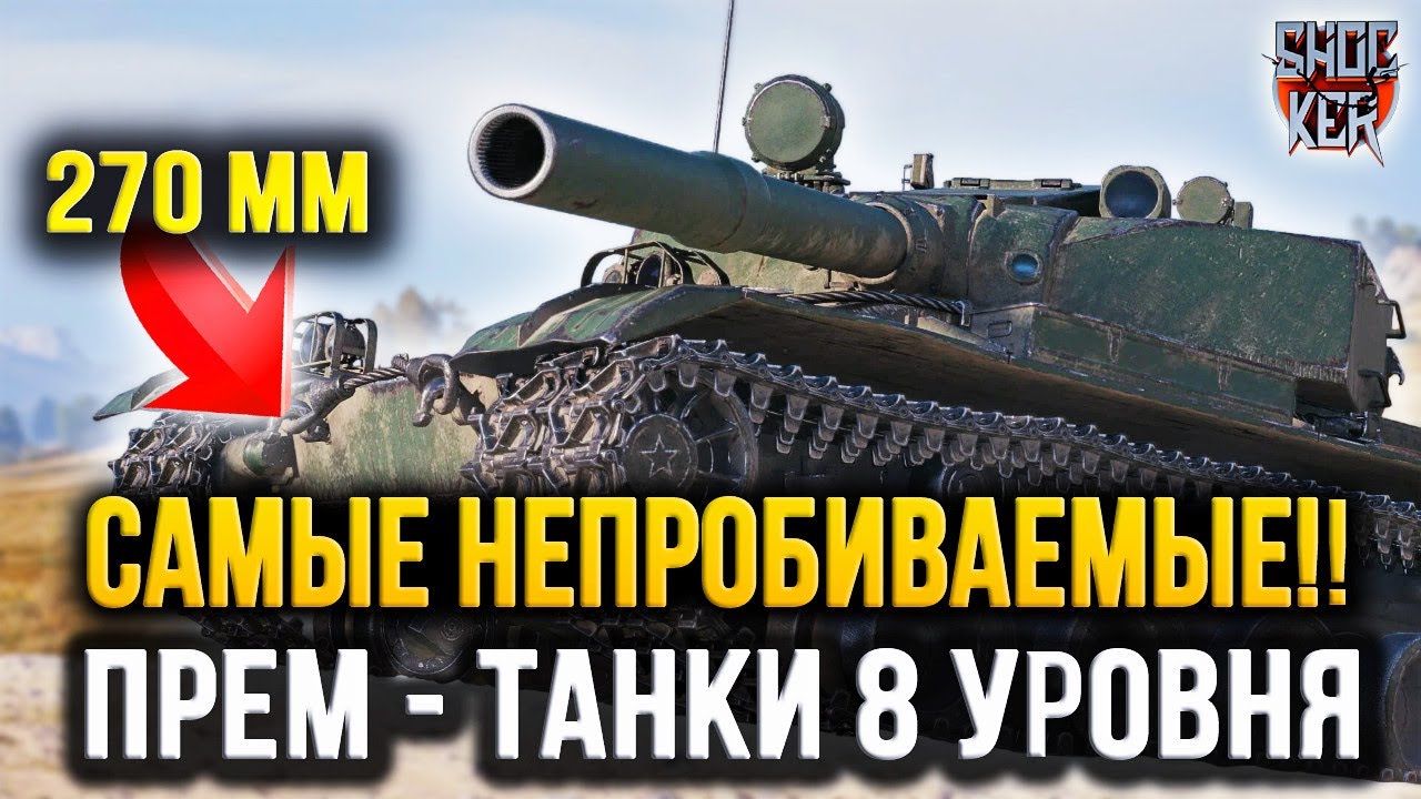 Раскрываем лучшие укрепрайоны в WoT: рейтинги и обзоры экспертов - TankMod's