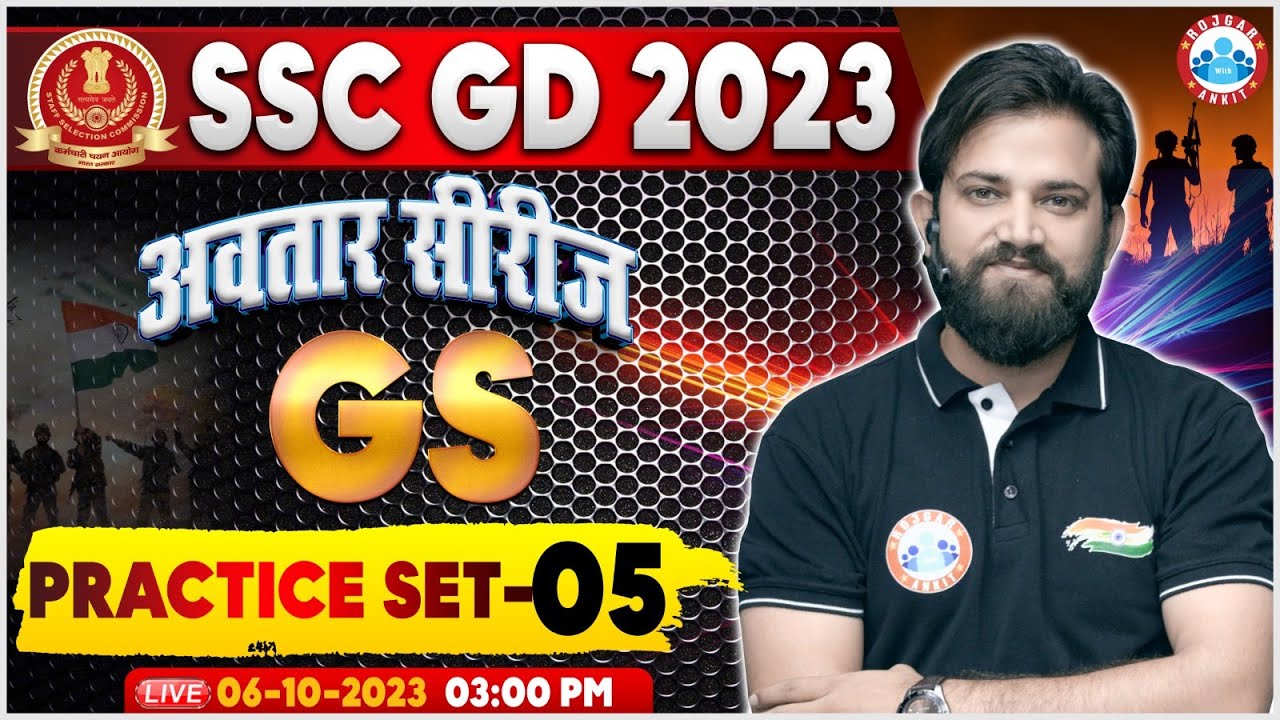 SSC GD 2023 | SSC GD GS Practice Set 5, SSC GD GS Previous Year ...