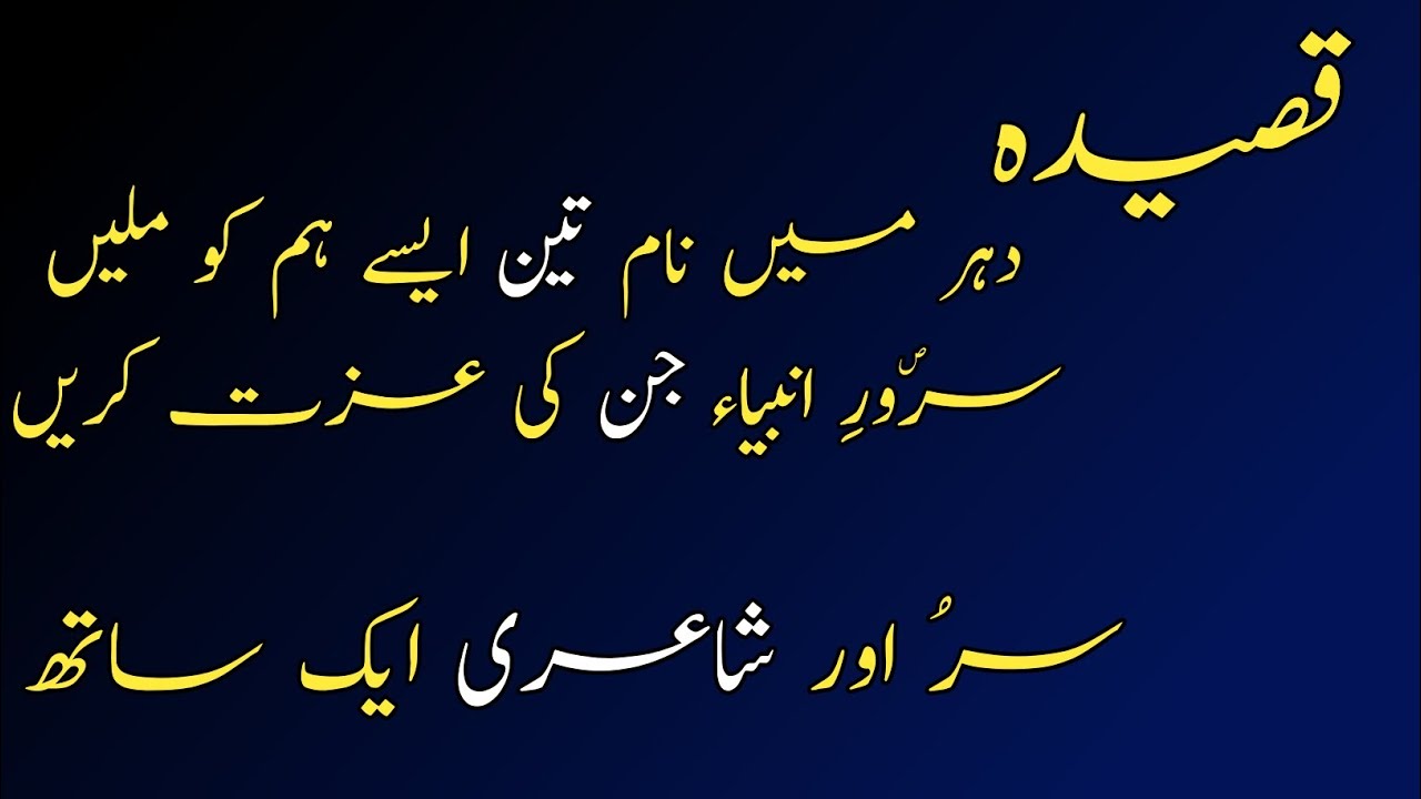 Imam Hussain poetry | qasida | singing of qasida Mola Ali a.s - YouTube