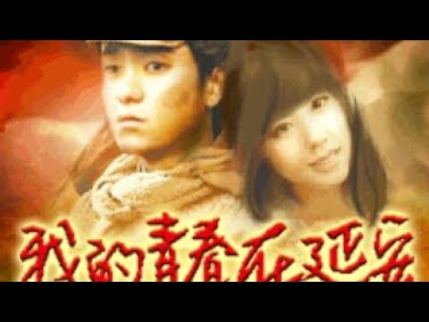 【JAVA GAMES】我的青春在延安 My youth in Yanan China Rpg N73.jar - J2me Loader ...