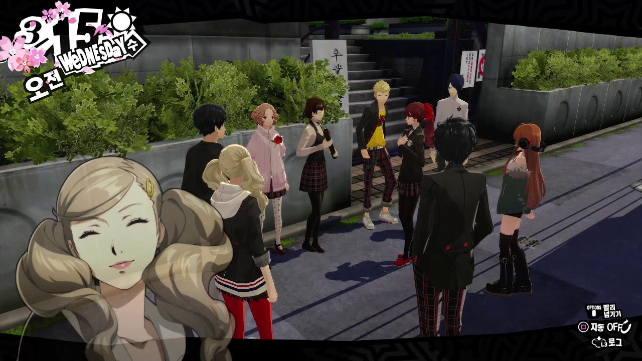 [P5R]페르소나5 로열 3학기 배드엔딩 PERSONA5 ROYAL BAD ENDING - YouTube