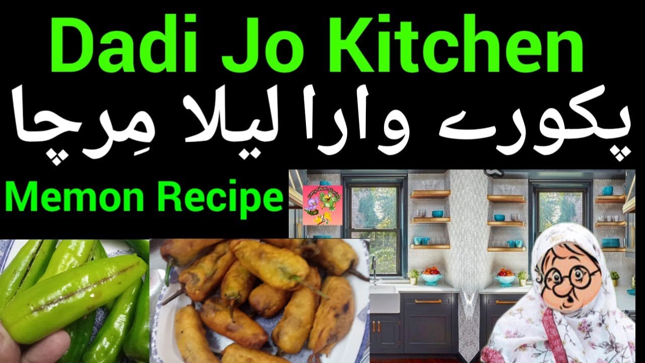 Dadi jo kitchen | Memon Recipe | Memon language | memoni comedy ...