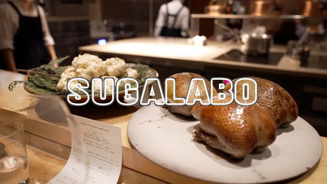 【SUGALABO】#SUGALABO inc スガラボ #東京 グルメ イノベーティブ・フュージョン #東京グルメ 須賀洋介 紹介制 ...