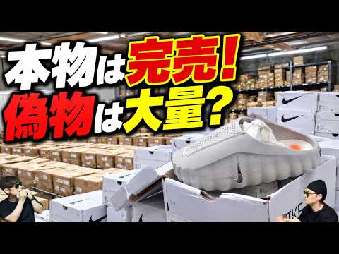 【国内抽選開始】MIND 001がリストックも完売…海外では偽物が大量押収! ナイキ マインド 001