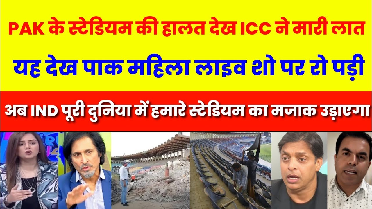 Pak Lady Anchor Crying ICC Rejected Pakistan Stadiums for Champions ...