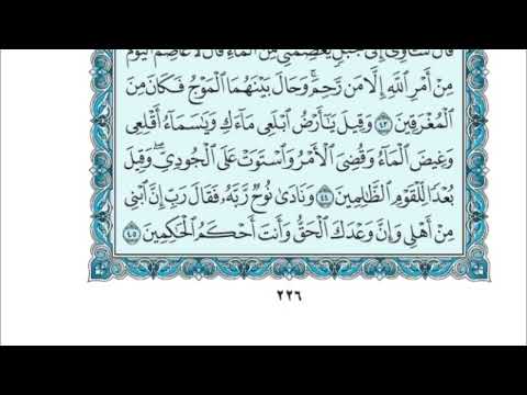 الجزء 12 مكتوب الشيخ فارس عباد-Part 12 written by Sheikh Fares Abbad