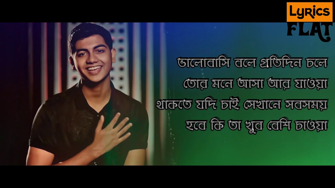 New Song l Mahtim Shakib l Lyrical - YouTube