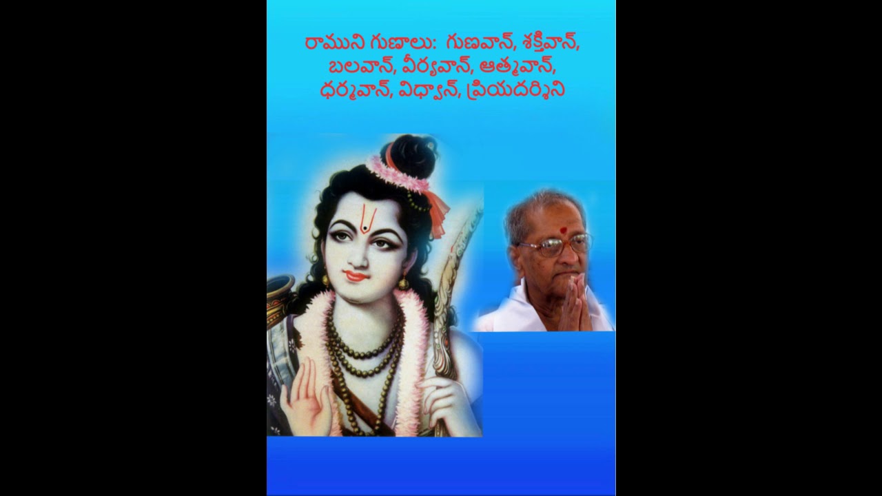 Sadguru Nannagaru describes the divine attributes of Lord Rama - YouTube