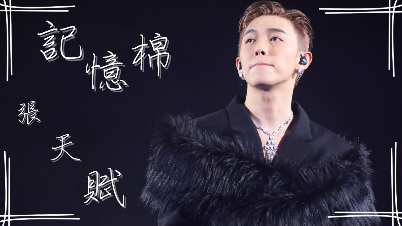 2023 This is mc concert 記憶棉 - YouTube