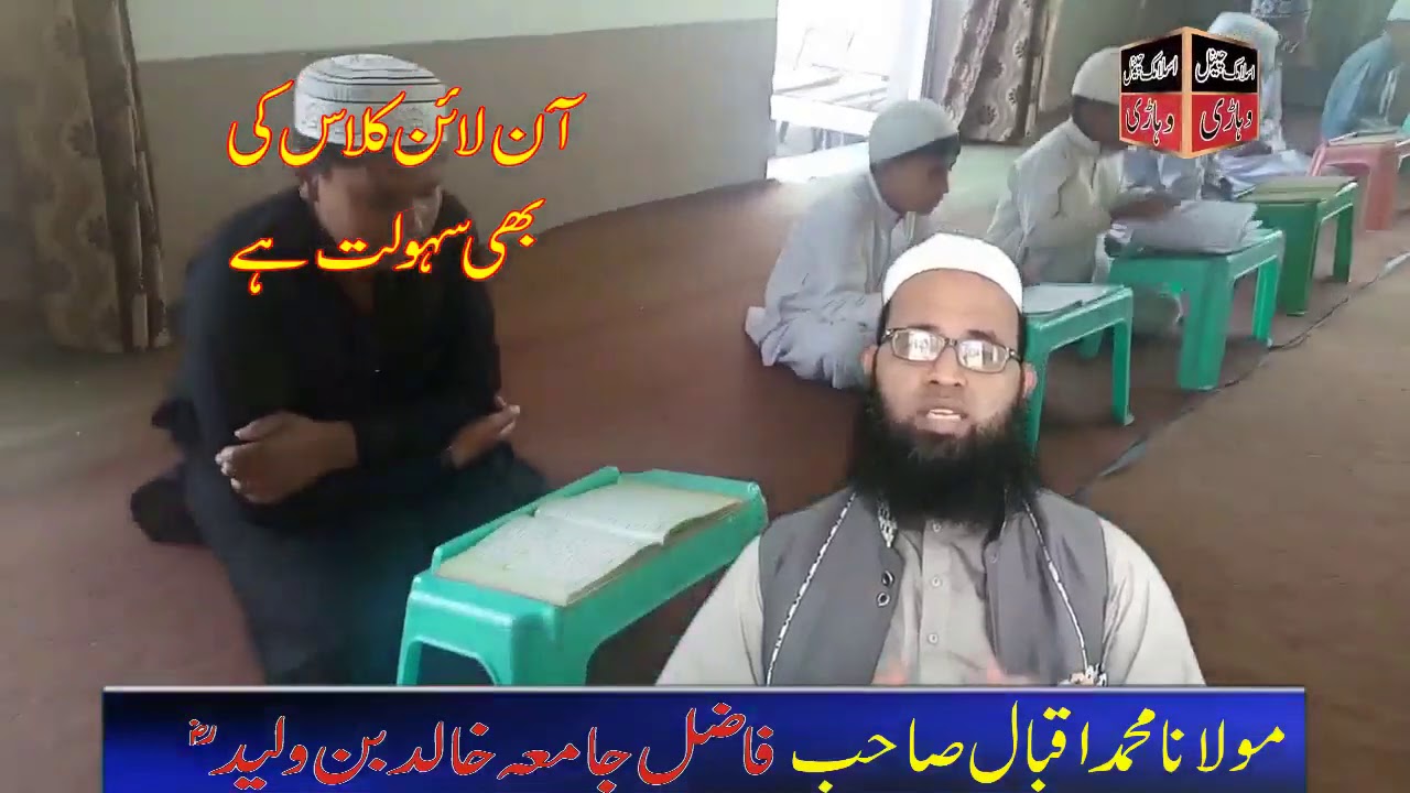 Online Alim & Alima Course | online learning Online Quran academy ...