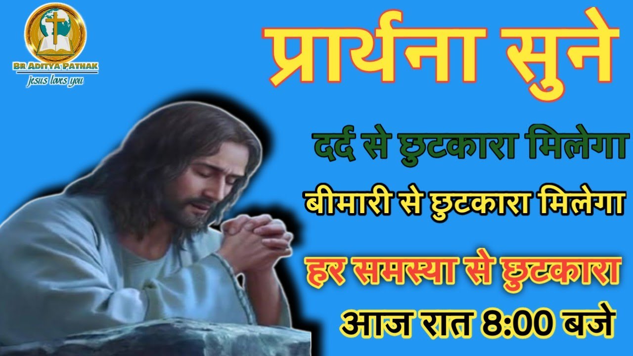 Live streaming of Br Aditya Pathak - YouTube