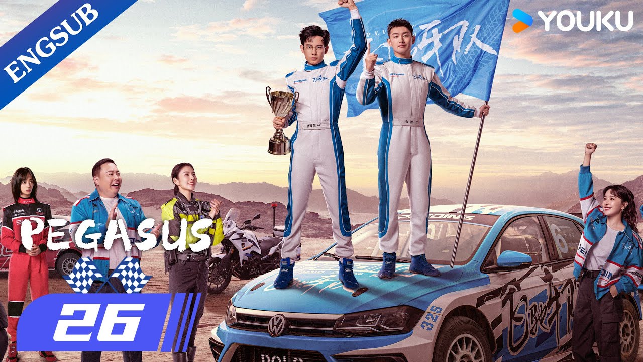 [Pegasus] EP26 | Sport Racing Drama | Hu Xianxu/Wang Yanlin | YOUKU - YouTube