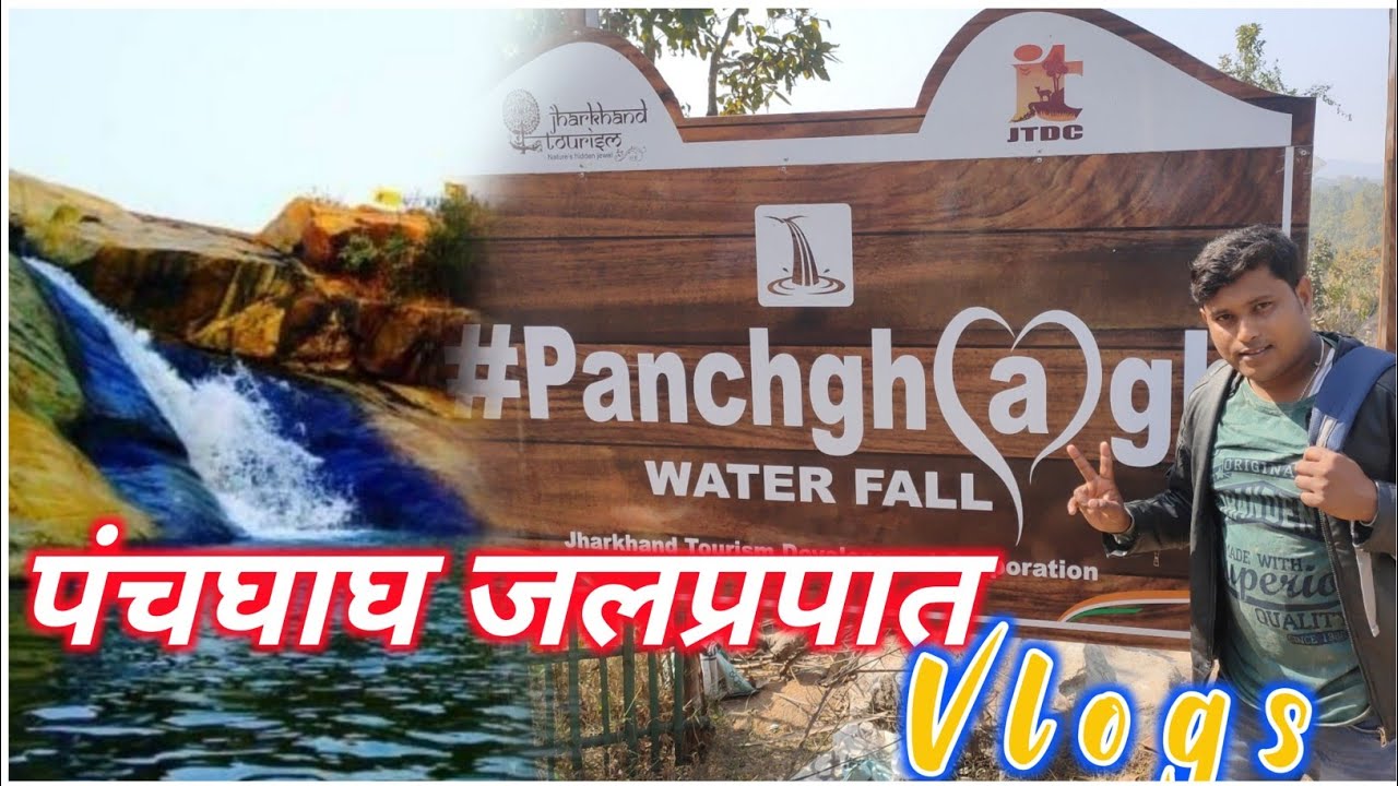 Panchghagh Water Fall Murhu, Khunti Jharkhand//पंचघाघ जलप्रपात खूँटी ...