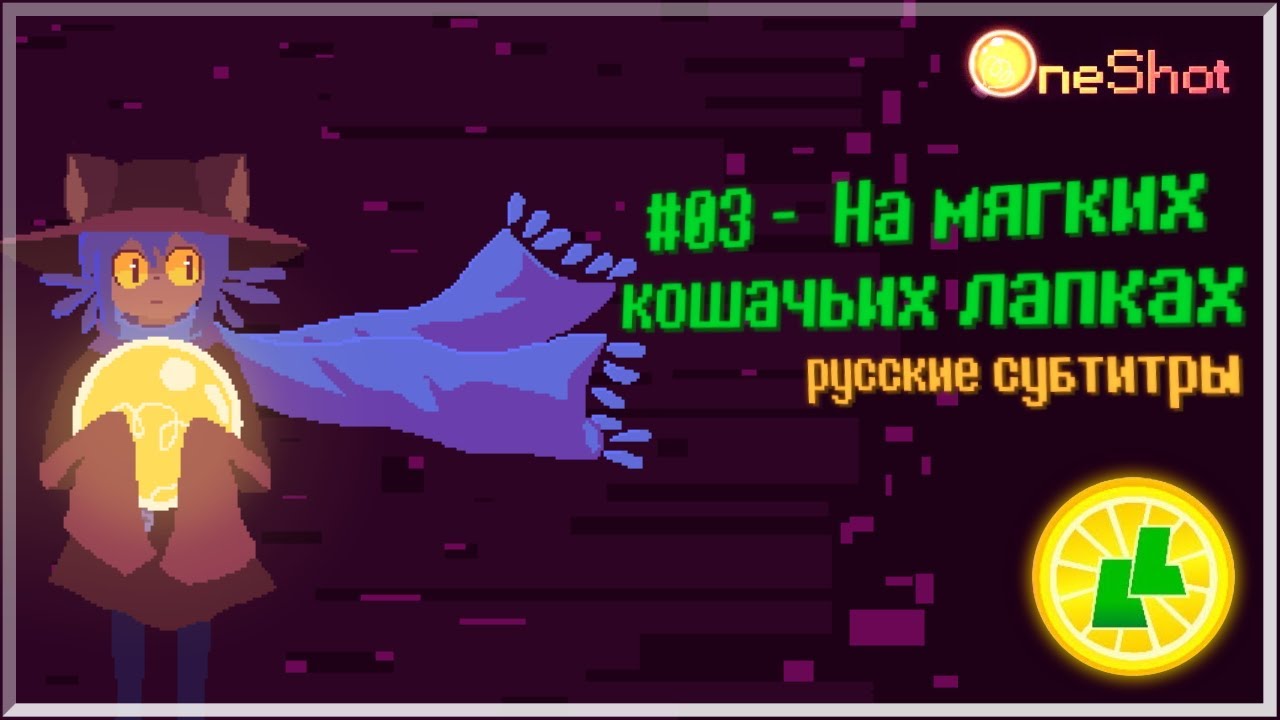 LemonLight - ONESHOT SONG "On Little Cat Feet" (RUS SUB) - YouTube