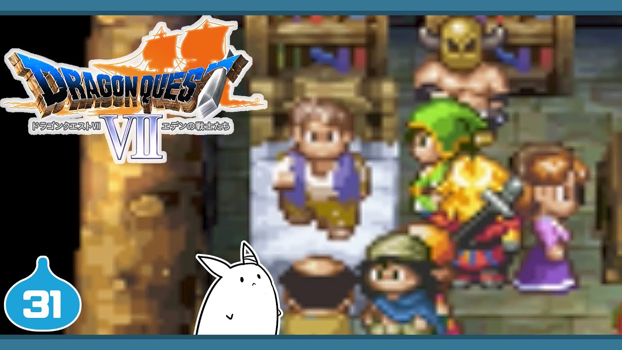 #31 時間も場所も飛び越え、救ってみせる！：グリンフレーク編【DQ7】 #ドラゴンクエスト #ドラクエ7 #初見プレイ - YouTube