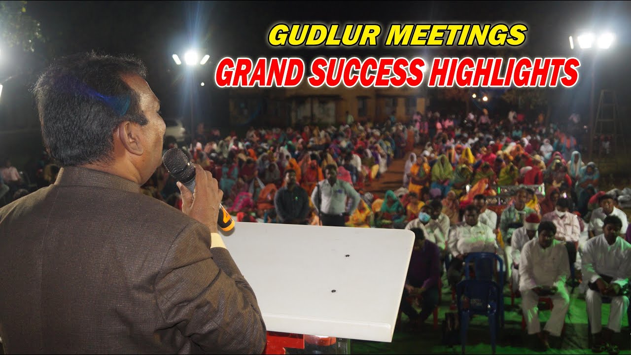 GRAND SUCCESS GUDLUR MEETING HIGHLIGHTS || WATCH TILL TO VIEW THE GRAND ...