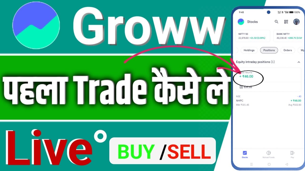 Groww App Pahala Trade Kaise Le With Profit || Groww App Se Paisa Kaise ...