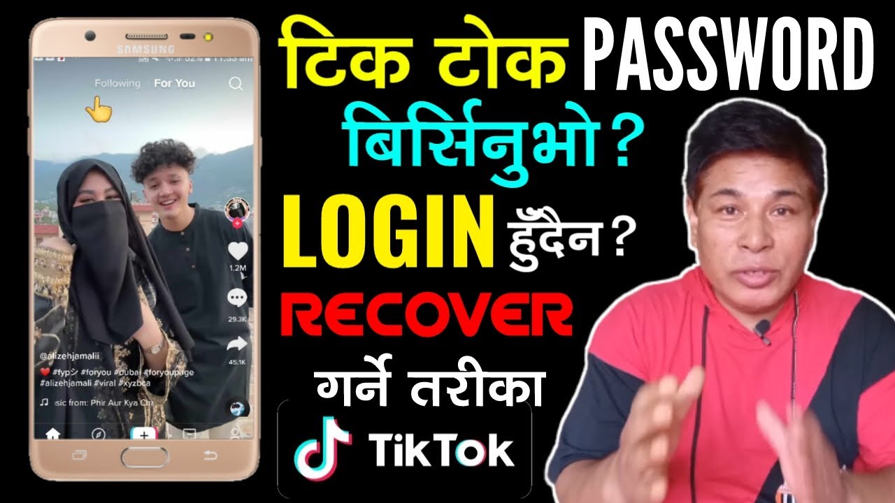 Forgot Password How To Recover TikTok Account Without Email And Phone forgot-password-how-to-recover-tiktok-account-without-email-and-phone