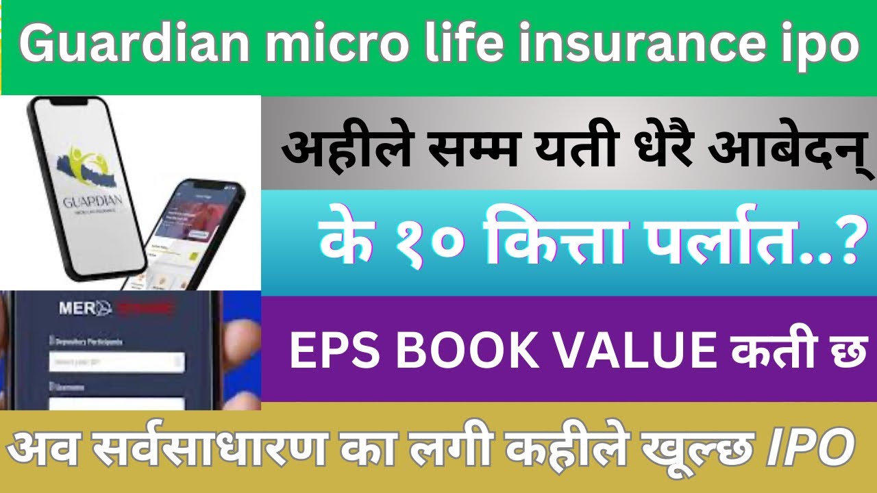 Guardian Micro-Life Insurance Limited (GMLIC)#Guardian Micro-Life ...