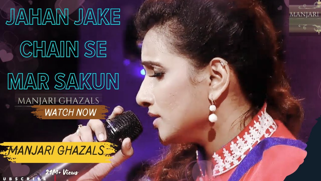 Manjari Ghazal - Jahan Jake Chain Se Mar Sakun | Manjari Ghazal song ...