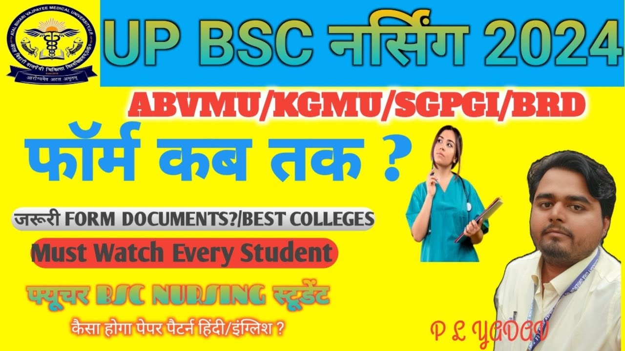 ABVMU CNET 2024|UP BSC NURSING COLLEGE TOP 10|PAPER PATTERN - YouTube