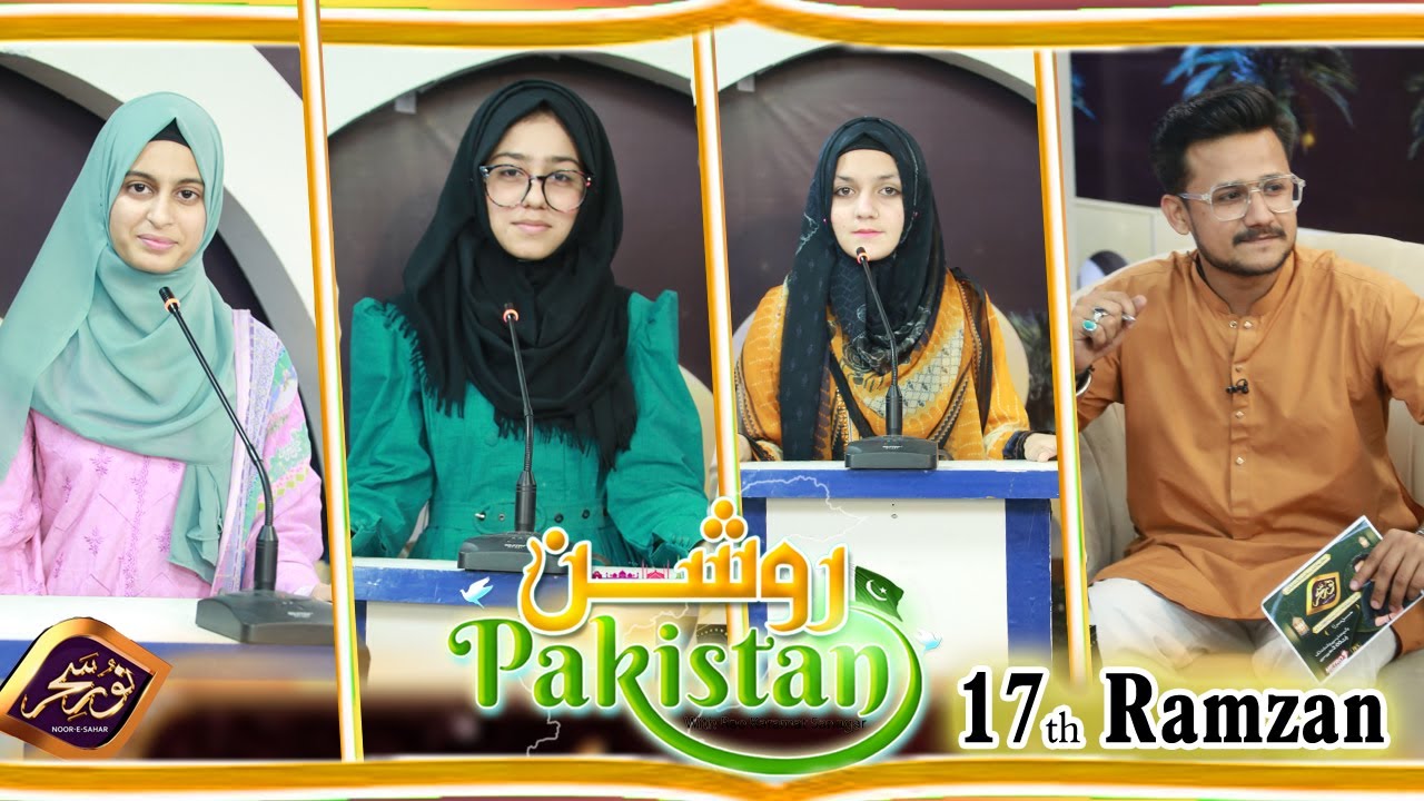 Special (Roshan Pakistan) Segment "Noor e Sahar" (17th Sehri Transmission ) Dabate Hassan Mirza ...