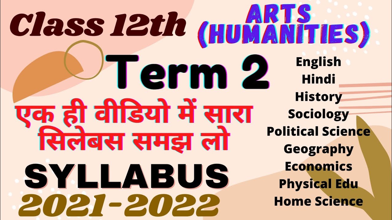 CLASS 12th TERM 2 Syllabus Arts Humanities All Subject Syllabus 2021 class-12th-term-2-syllabus-arts-humanities-all-subject-syllabus-2021
