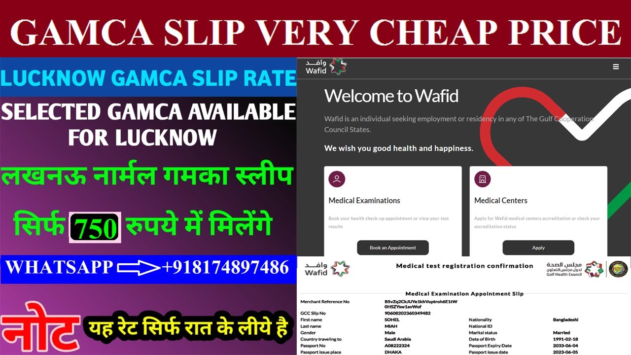 gamca slip book karne me kitna paisa lagta hai | gamca oppointment price - YouTube