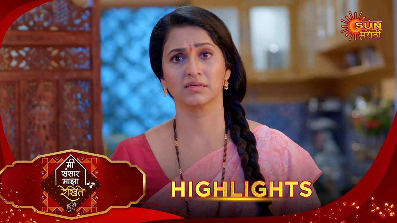 Mee Sansar Majha Rekhite | मी संसार माझा रेखिते | Highlights | 09 Jan ...