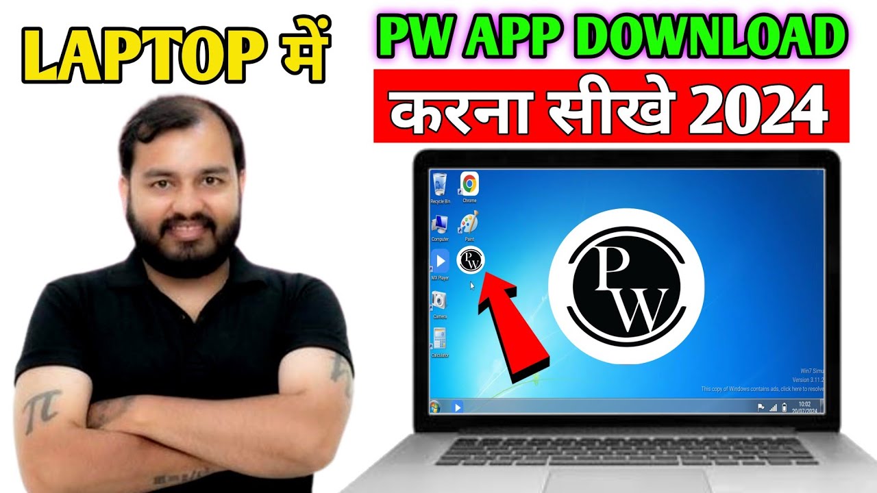 Physics Wallah App Laptop Mein Kaise Download Karen || How To Download ...