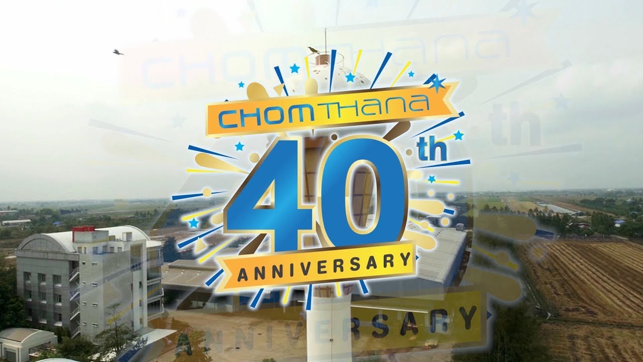 บริษัท จอมธนา จำกัด VTR ครบรอบ 40 ปี / Chomthana 40th Anniversary - YouTube