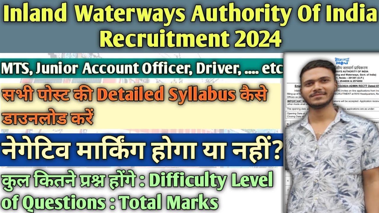IWAI Recruitment 2024| IWAI MTS Syllabus 2024| Inland Waterways ...