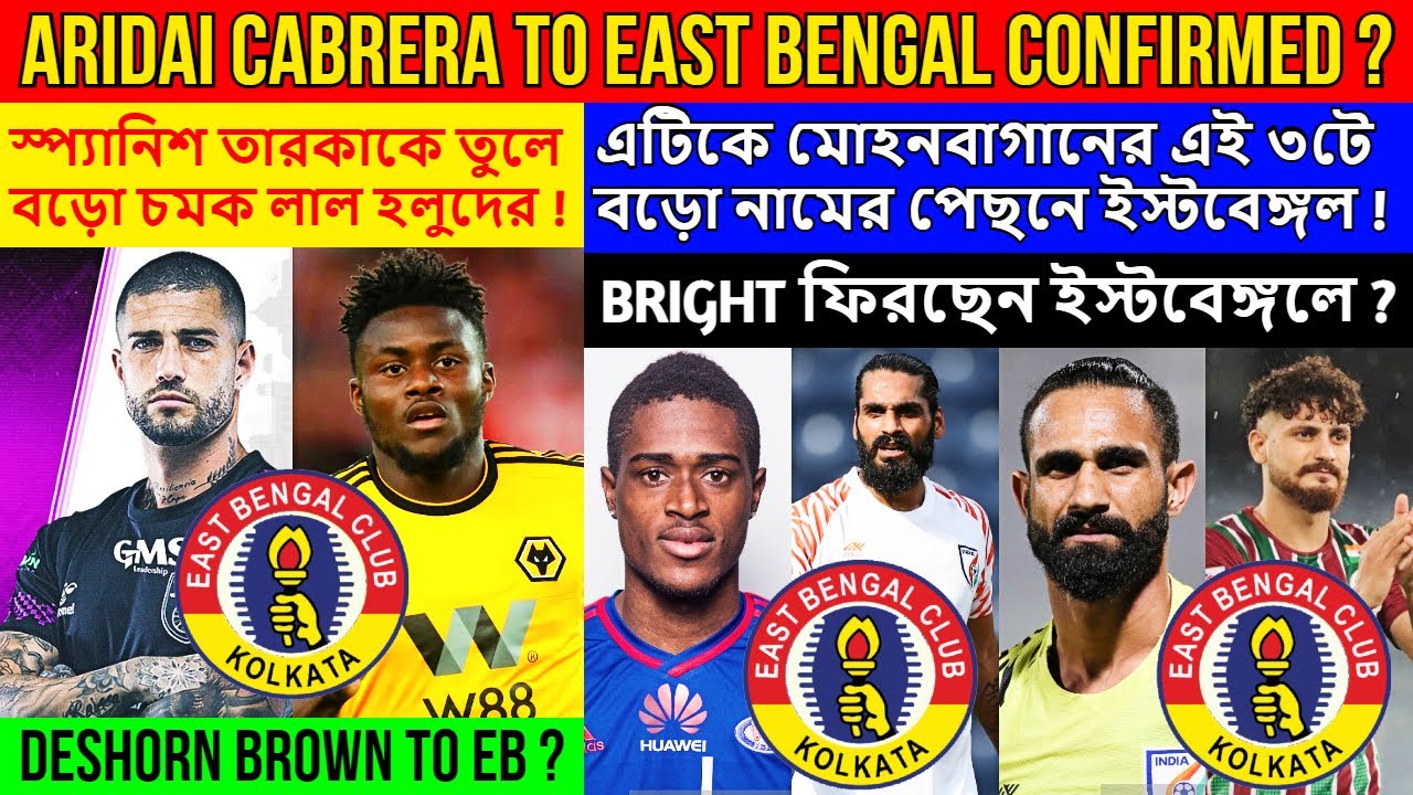 Aridai Cabrera To East Bengal!😍Big Transfer News!🔥Bright Coming Back?😱 ...