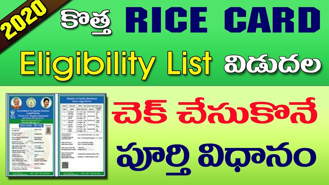 How To Check New Rice Card Status Online 2020 YouTube how-to-check-new-rice-card-status-online-2020-youtube