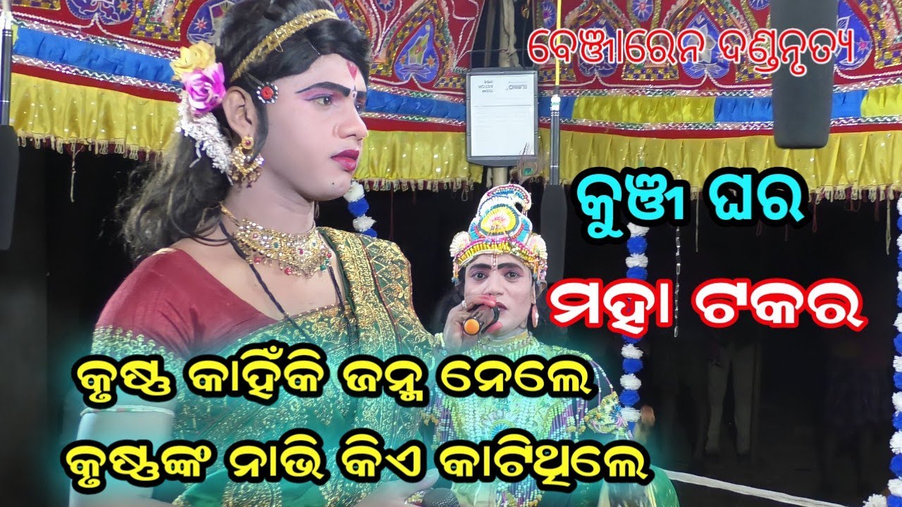 Chindaguda danda #Ramakanta bishi danda #tirtha danda @Rsodia - YouTube