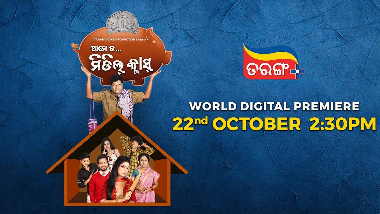 Ame Ta Middle Class | 22nd Oct at 2:30 PM | Ashru Mochan, Subhasis, Tanushree | Tarang Plus ...