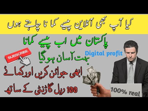 Digitalprofit is real website | join fast and earn fast | 1year project ...
