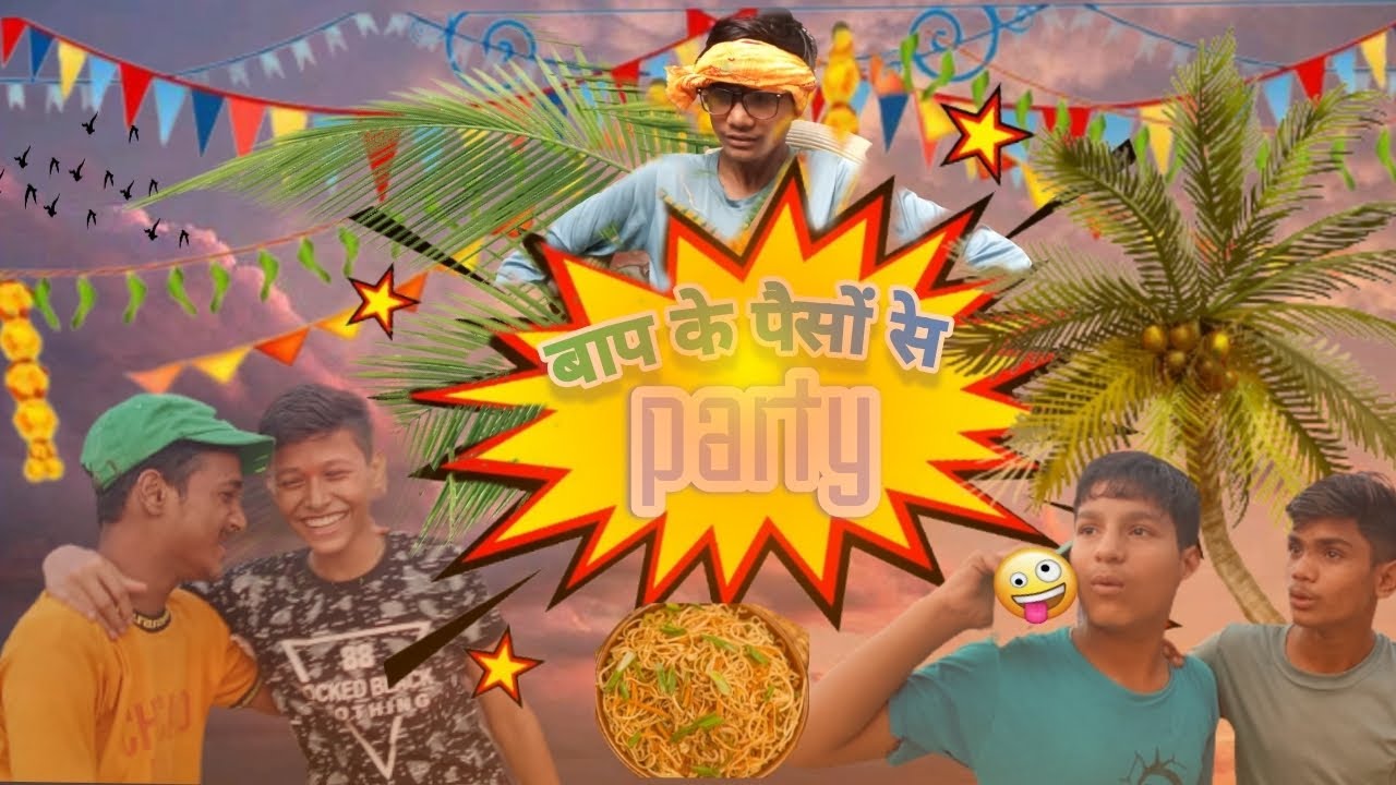 बाप के पैसों से party 😂//ARUN //SUNNY//nawad//Lovekush//#trending # ...