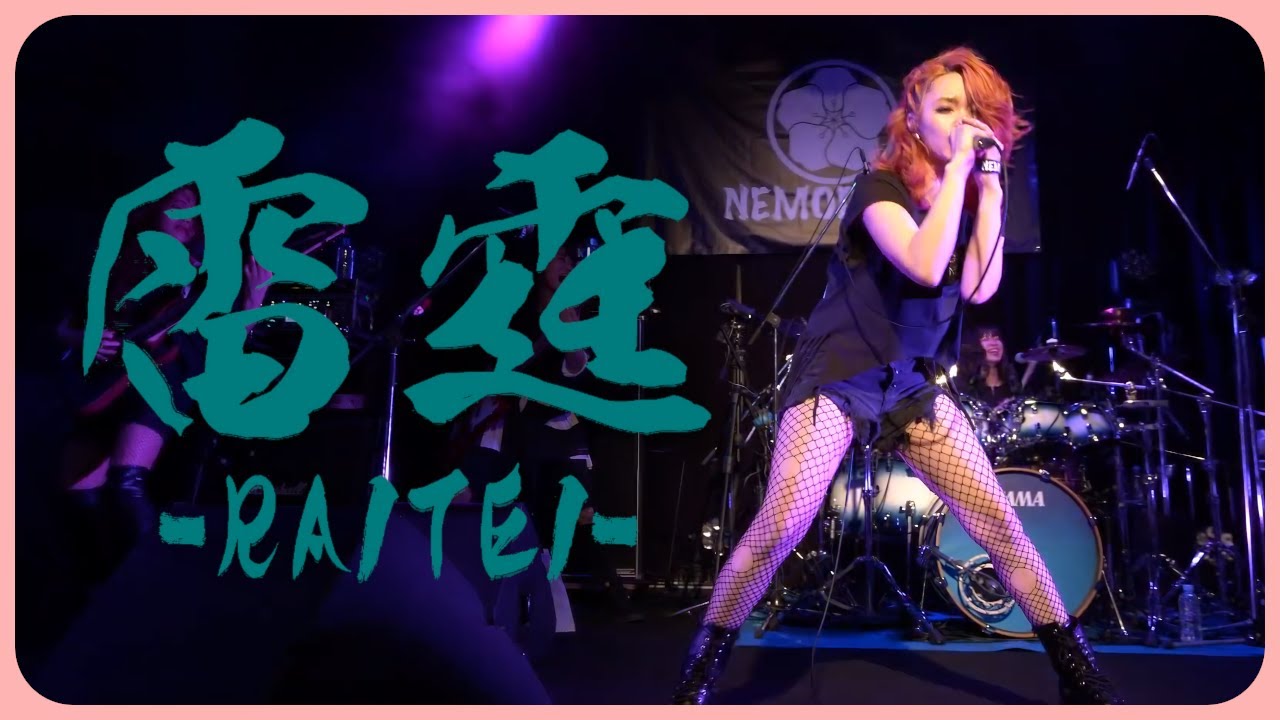 NEMOPHILA - 雷霆 -RAITEI- (U.S. Version) (Unofficial Music Video + Lyrics ...