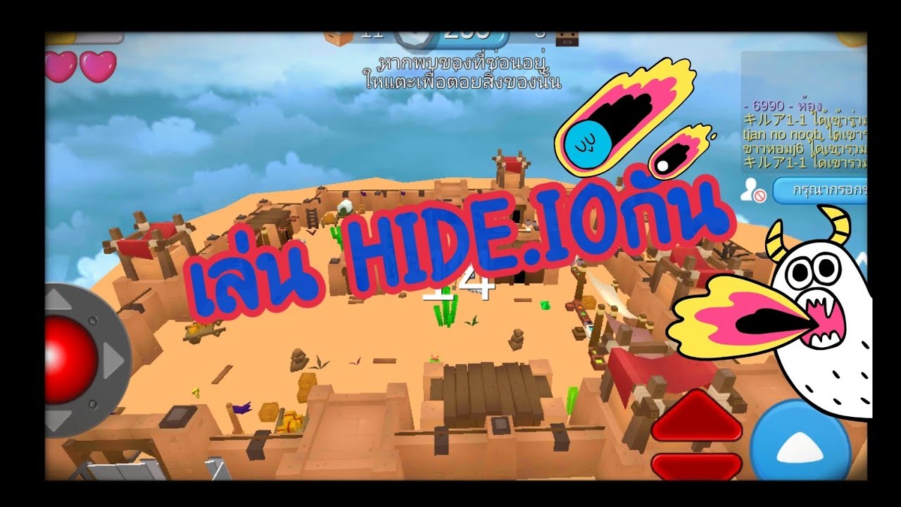 เกมHIDE.IO. - YouTube