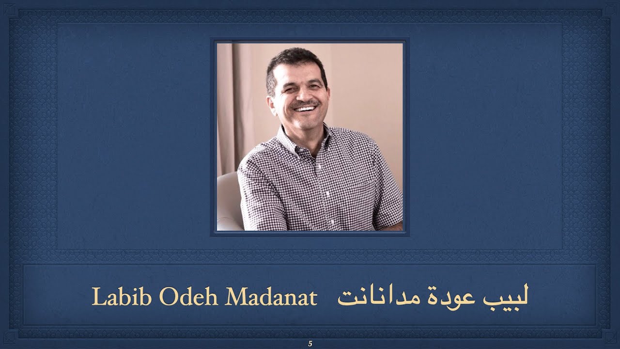 Arabic - Labib Madanat Jerusalem Memorial Service خدمة تذكارية للخادم لبيب عودة مدانا، من القدس ...