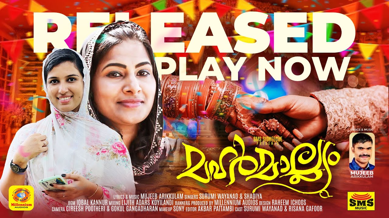 MULLAPOO PANTHALORUNGI | മഹർമാല്യം | MUJEEB ARIKKULAM | SURUMI WAYANAD ...