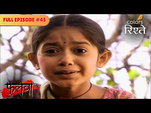 Chote Thakur's mistake: The mishap | phulwa | Full Episode 45 | Colors Rishtey