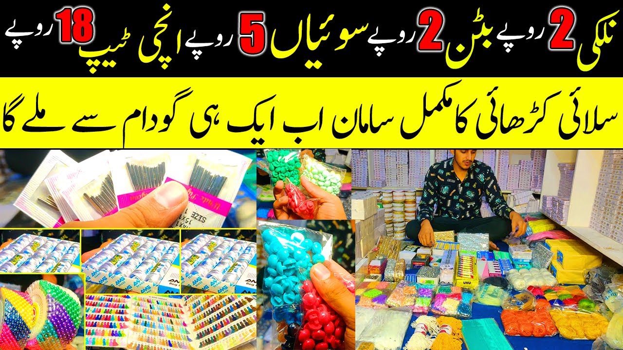 Nalki Button Wholesale Market in Pakistan | Tailoring and Stitching ...