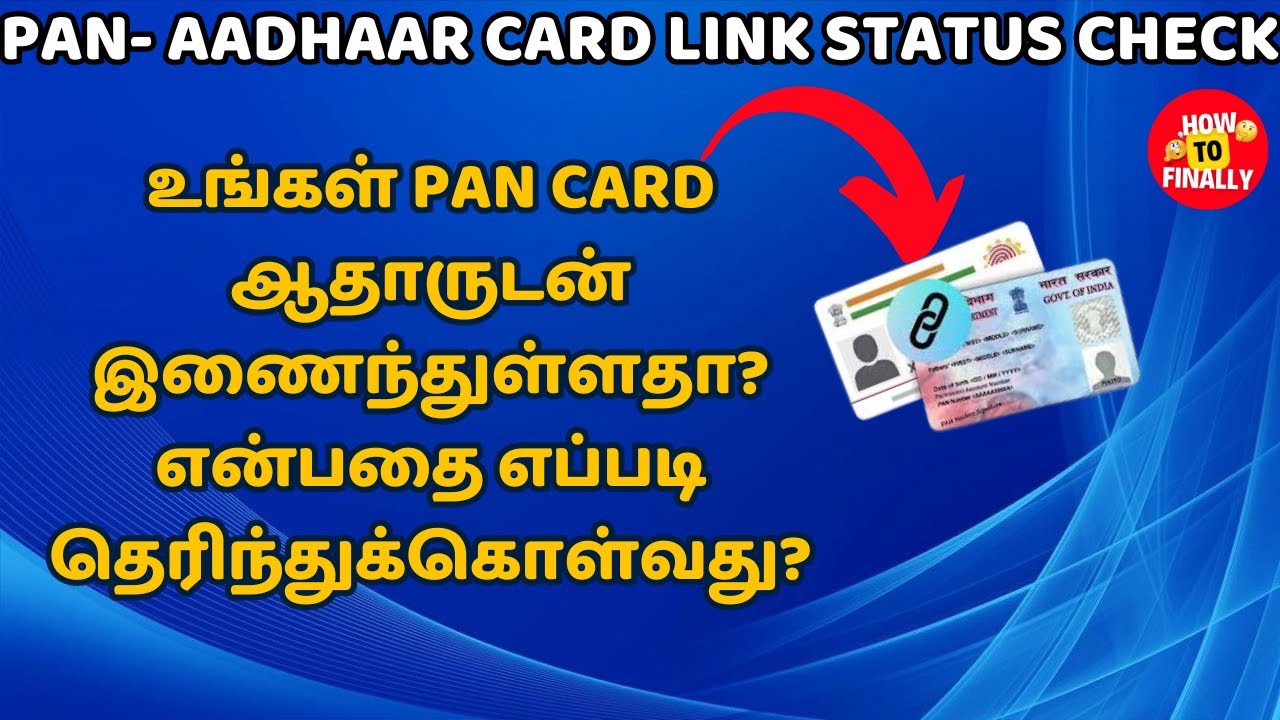 How to Check PAN Aadhaar Link Status | PAN Aadhaar link Status | how to ...