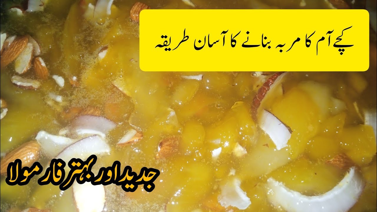 Aam ka Murabba recipe || Raw mango murabba recipe || Kacche Aam ka ...